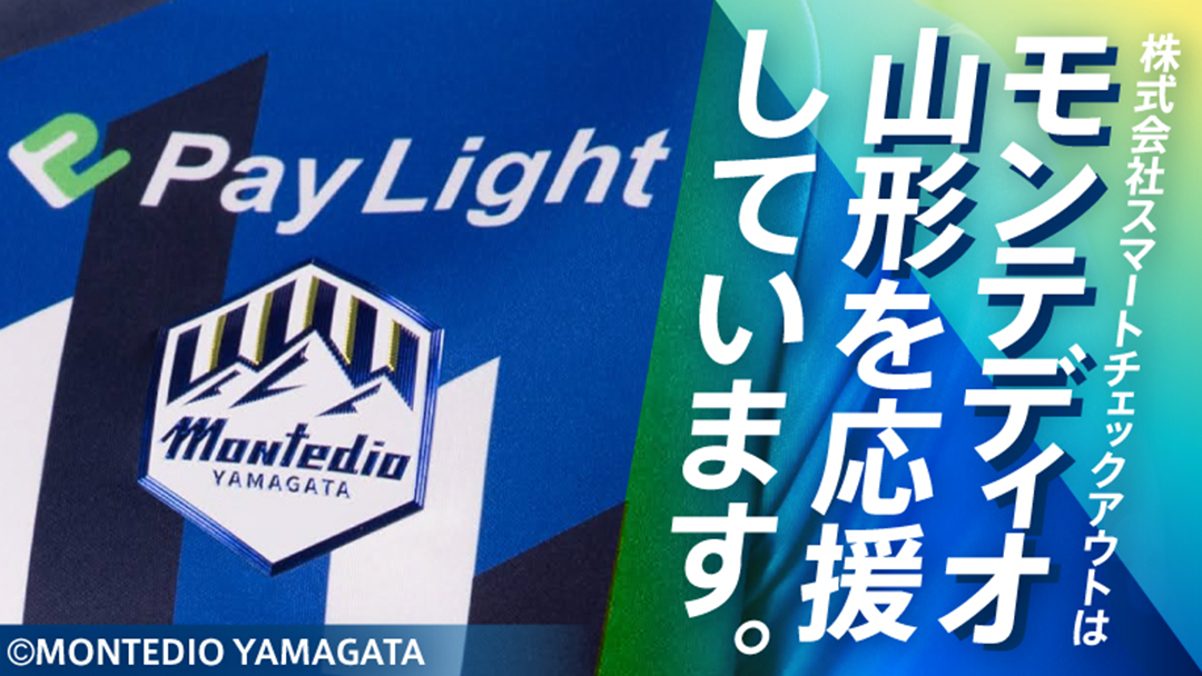 OUTGOING | SCO GROUP