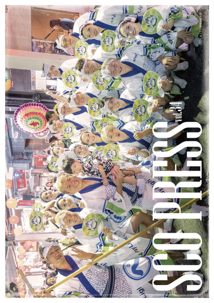 OUTGOING | SCO GROUP