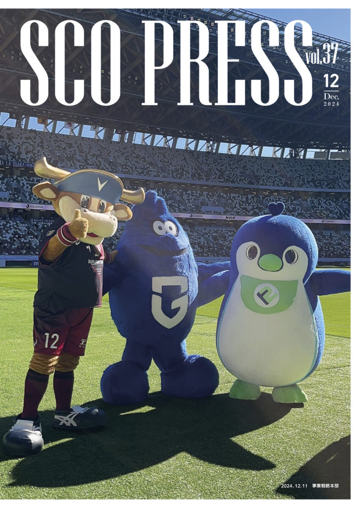 OUTGOING | SCO GROUP